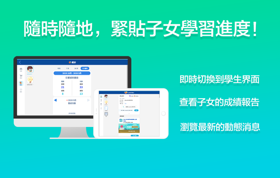MAD 數學及解難能力訓練 - Learnlex